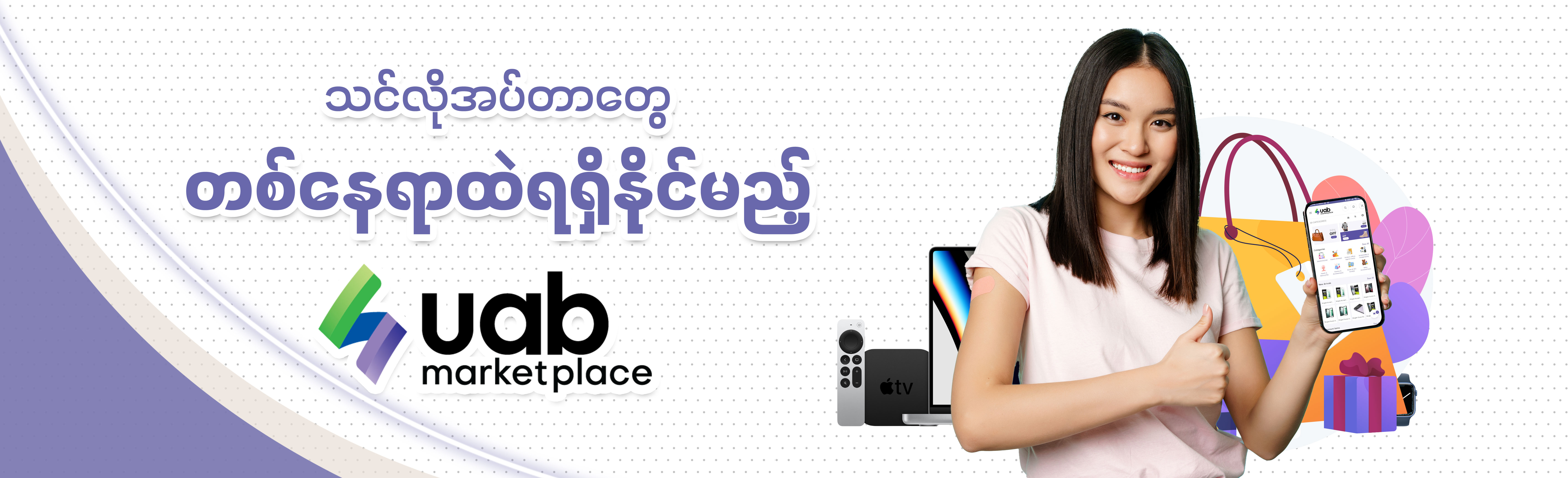 Home | uab Marketplace