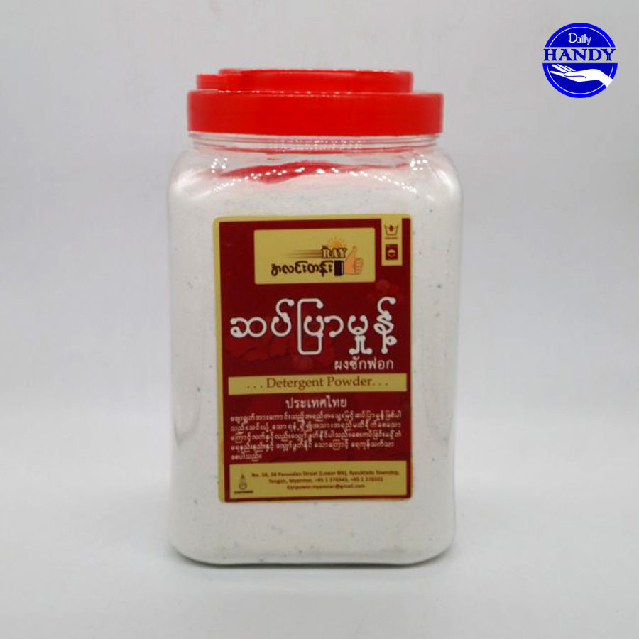 Ray Detergent Powder 2 Kg | uab marketplace